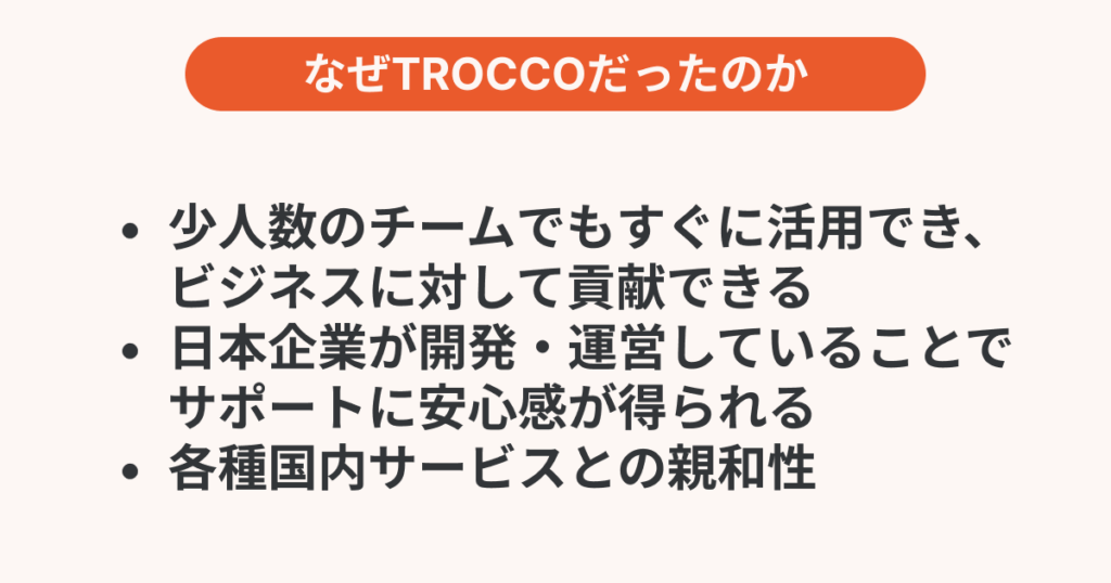 TROCCOとSnowflakeのデータ基盤で、事業成長にあわせたスケーラビリティのあるデータ基盤を実現〜不動産業界のデータ活用における更なる ...